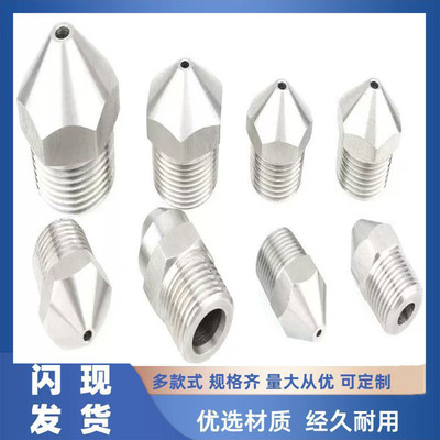 直线水针水柱型强冲击高压喷嘴