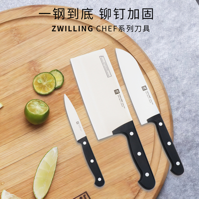 德国双立人Chef刀具菜刀家用不锈钢切片刀切菜刀厨房刀具铆钉加固