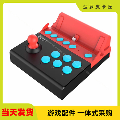 主机游戏摇杆即插即用带连发