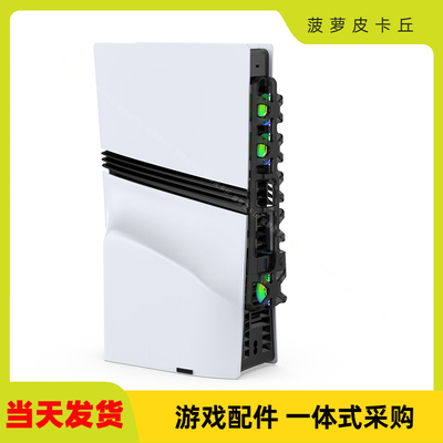 PS5pro主机温控散热风扇带RGB灯