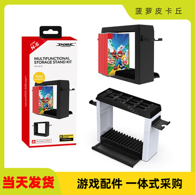Switch/OLED手柄碟片收纳支架