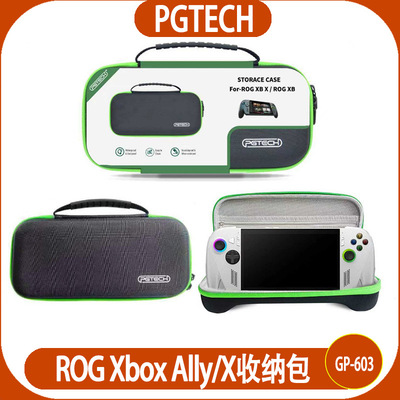 ROG XBOX Ally X通用掌机手提收纳包ROG XBOX Ally便携式拉链包