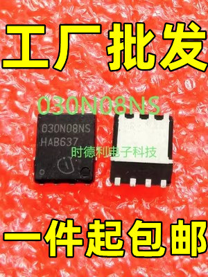 大电流低内阻 BSC030N08NS5 030N08NS QFN贴片 100A/80V 场效应管