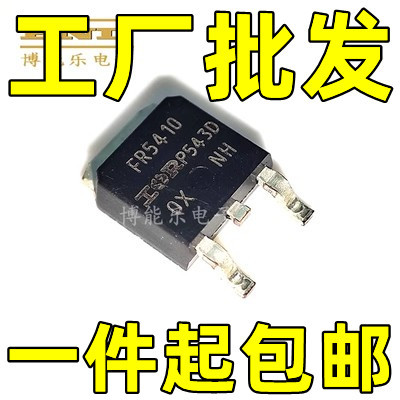 原装进口拆机原字原码 IRFR5410 FR5410 TO-252贴片场效应管/测好
