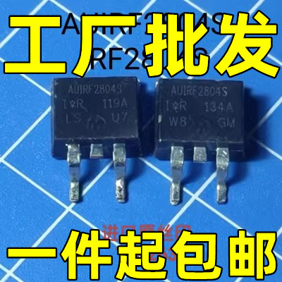 IRF2804S F2804S IRF2804 TO-263贴片40V200A MOS场效应管 全检测