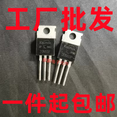20N60 ZGMX20N60 20A/600V TO-247 N沟道 场效应三极管