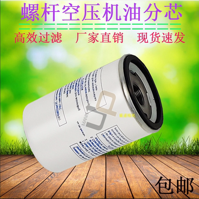 康普艾L15/L22空压机保养配件油气分离器13010174外置油分芯耗材