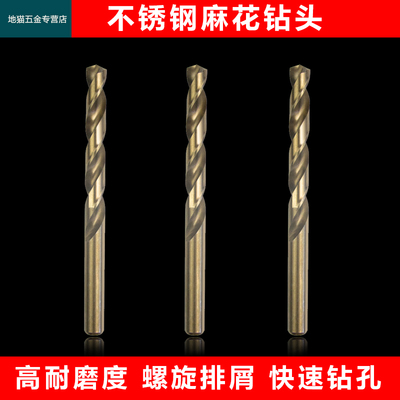 直柄不锈钢含钴钻头18 18.1 18.2 18.3 18.4 18.6 18.7U 18.8 18.
