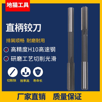 手用机用镶合金e高速钢铰刀13.15 13.25 13.35 13.45 13.55 13.95