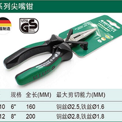 shida工具  G系列尖嘴钳 72710  72712