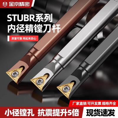 数控车刀杆STUBR06系列钨钢抗震加硬内径精镗刀小孔三角车床刀杆