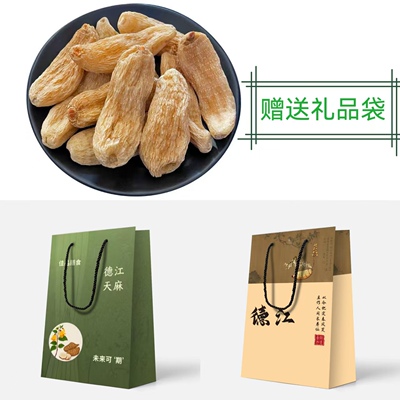 贵州德江高山天麻特产产地直发天麻干货泡酒炖鸡500g包邮