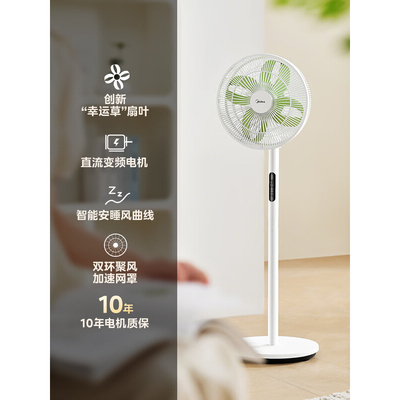 【闪购】美的（Midea）SDH30RX落地扇变频电扇智能遥控一级能效