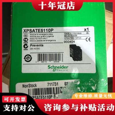 议价继电器 XPSATE5110P 新品可维修