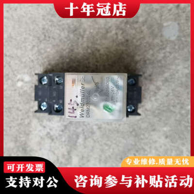 议价魏德米勒继电器:DRM270024LT/DRM270024L议价