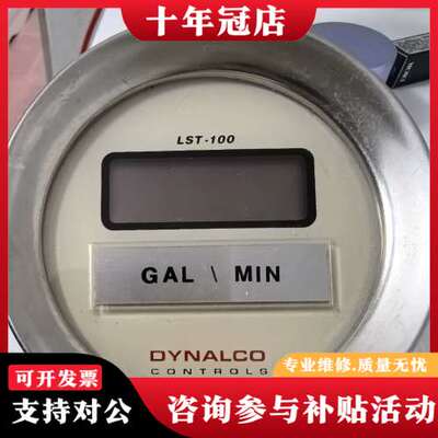 议价美国德纳科Dynalco LST-100-1-19数字转可维修