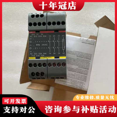 议价ABB安全继电器2TLA010026R0200 RT议价