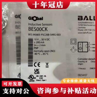 议价巴鲁夫（BALLU FF）接近开关议价