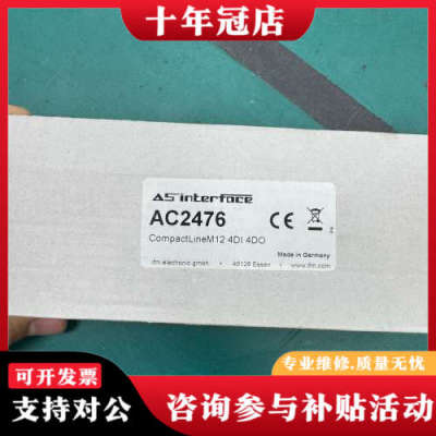 议价德国ifm易福门AC2476总线模块，工业自动化设备专用议价