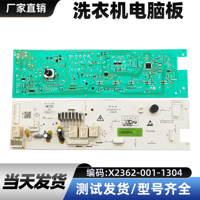 创维滚筒洗衣机电脑板包邮