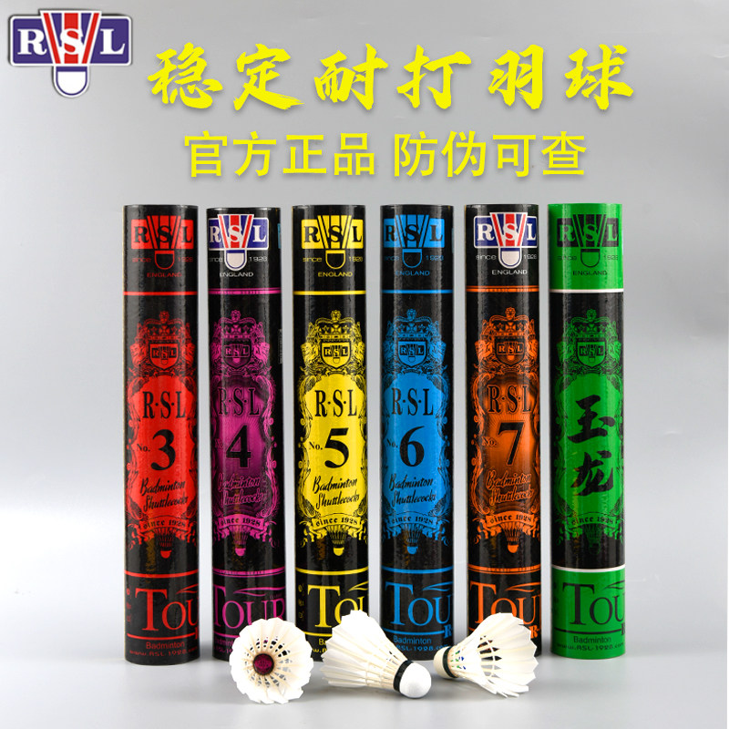 哪儿买 金星 羽毛球 亚狮龙RSL 中羽在线 badmintoncn.com 哪里买 去哪买