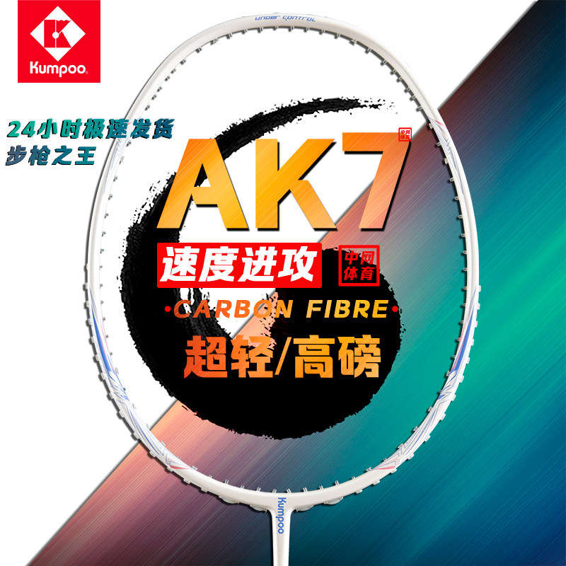 AK-7 AK7 - 中羽在线