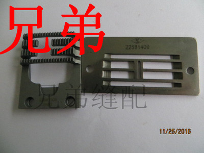 人字曲折缝针位225-81409/225-81508 2280针板 牙齿 优质