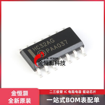 原装正品 MC74HC32ADR2G SOIC-14 四路2输入或门 贴片逻辑芯片