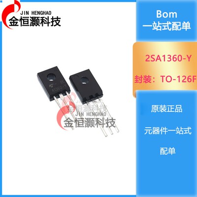 国产2SA1358-Y 2SA1360-Y 2SA1220A 2SA1507三极管直插音频配对管