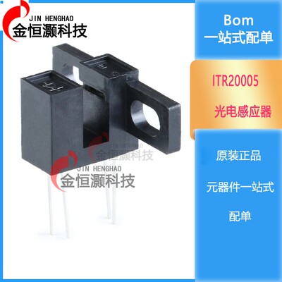 全新原装 ITR20005 DIP-4 微型槽形红外线光 电开关传感器