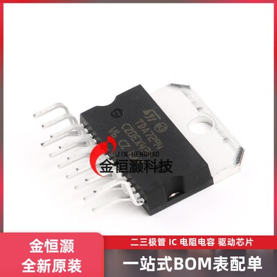 原装正品 直插 TDA7294V Multiwatt15 线性音频放大器芯片/功放IC