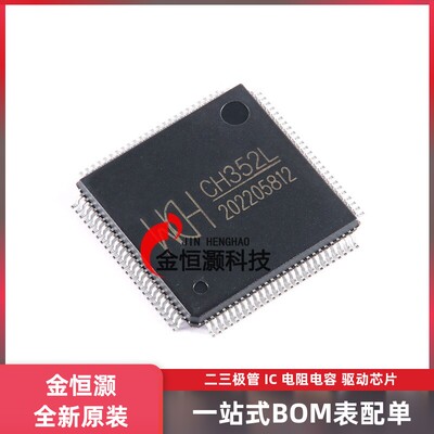 原装正品 CH352L LQFP-100 PCI总线双串口及打印口芯片