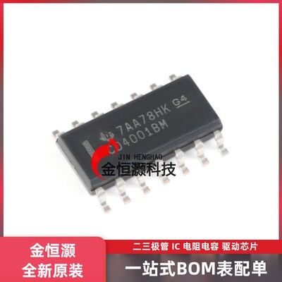 原装正品 CD4001BM96 SOIC-14 CMOS四路2输入或非门 贴片逻辑芯片