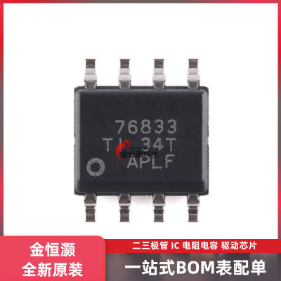 原装正品 TPS76833QDR SOIC-8 低压降稳压器(LDO)芯片