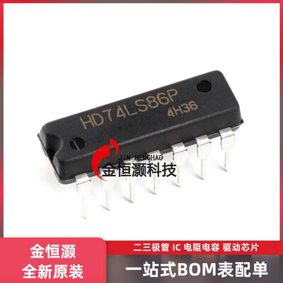 原装正品 直插 HD74LS86P DIP-14 逻辑-栅极和逆变器/XOR(异或)