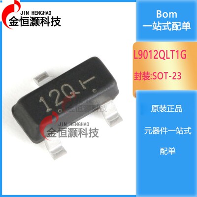 原装正品 L9012QLT1G 12Q SOT-23 -20V/-500mA 贴片三极管 20只