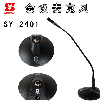 鹅颈话筒有线会议心形麦克风三鹰