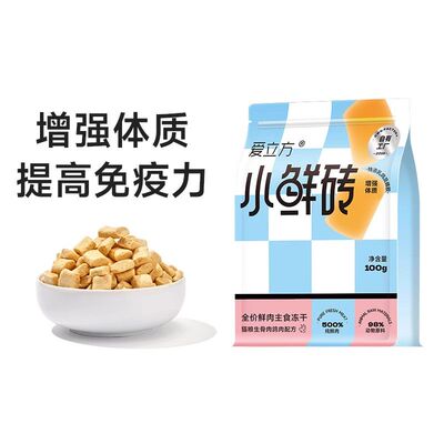 爱立方小鲜砖鲜乳鸽全价