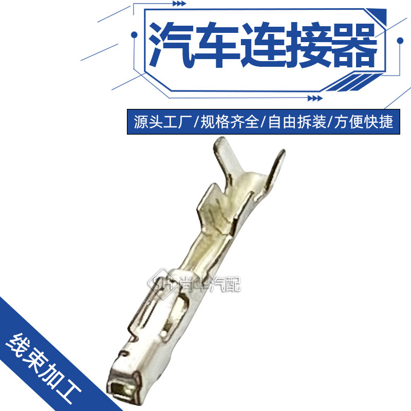 0.6mm插簧国产1123343-1汽车接线端子DJ624B-0.6A接插件插簧_虎窝淘