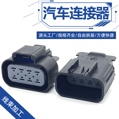 防水10孔连接器公母德尔福