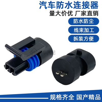 汽车连接器接插件传感器插头