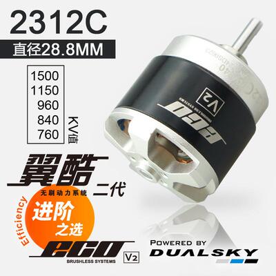 双天电机翼酷ECO2312C2212外转子航模飞机固定翼马达