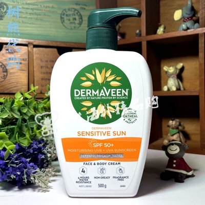 澳洲DermaVeen康漾防晒霜SPF50