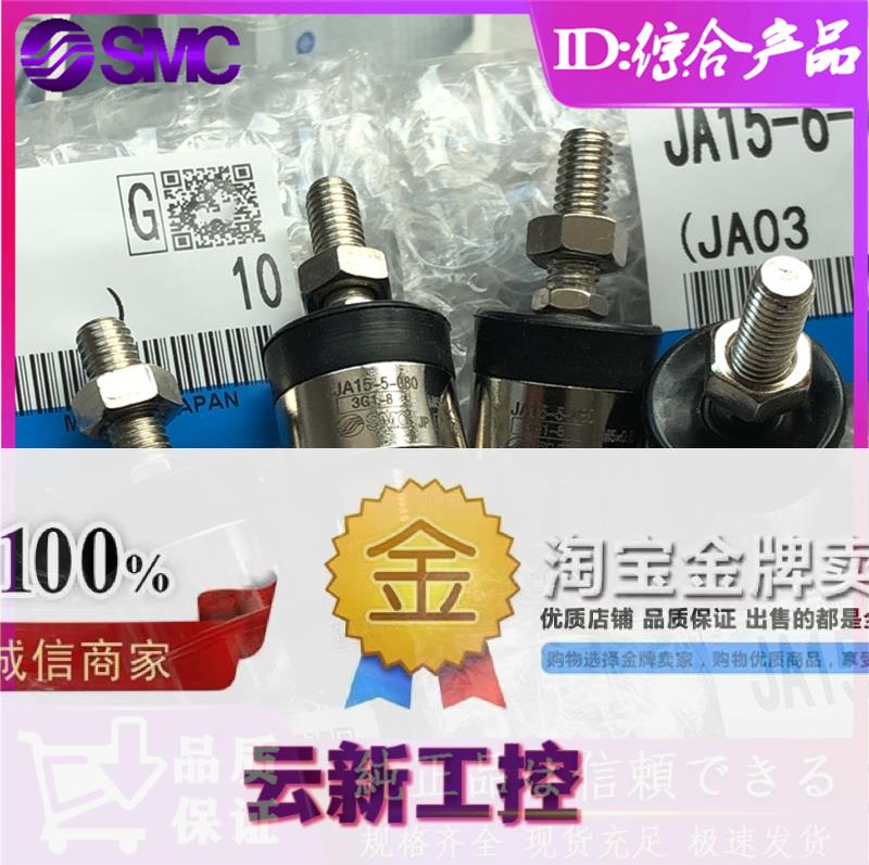 日本SMC浮动接头原装JA6-3-050JA10-4-070JA15-5-080 JA15-6-100_虎窝淘