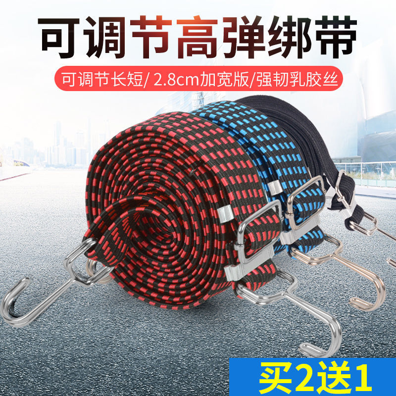 金属钩捆扎绳高品质摩托车后备箱捆绑绳行李橡胶捆扎车把带子绳子