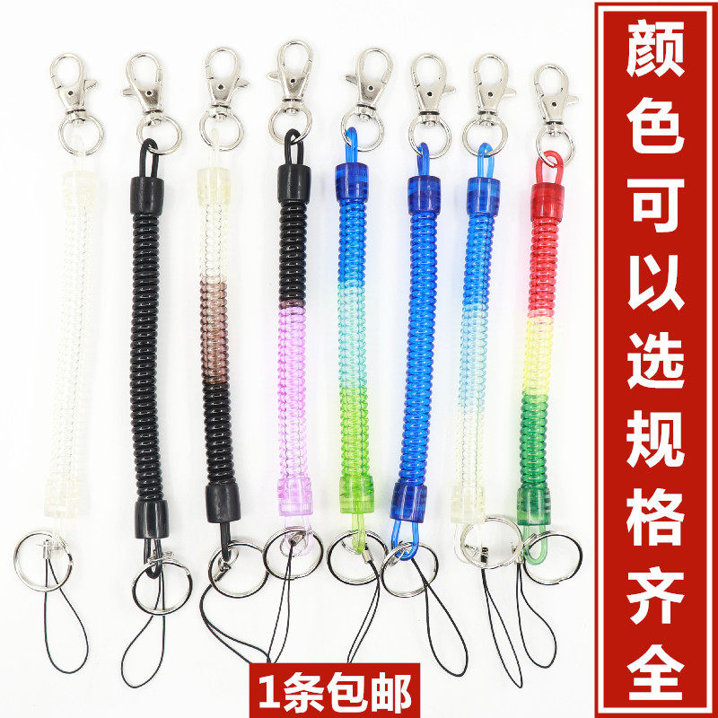 创意钥匙扣弹簧绳防盗手机绳老人手机防丢黑色彩色钥匙扣腰挂挂绳