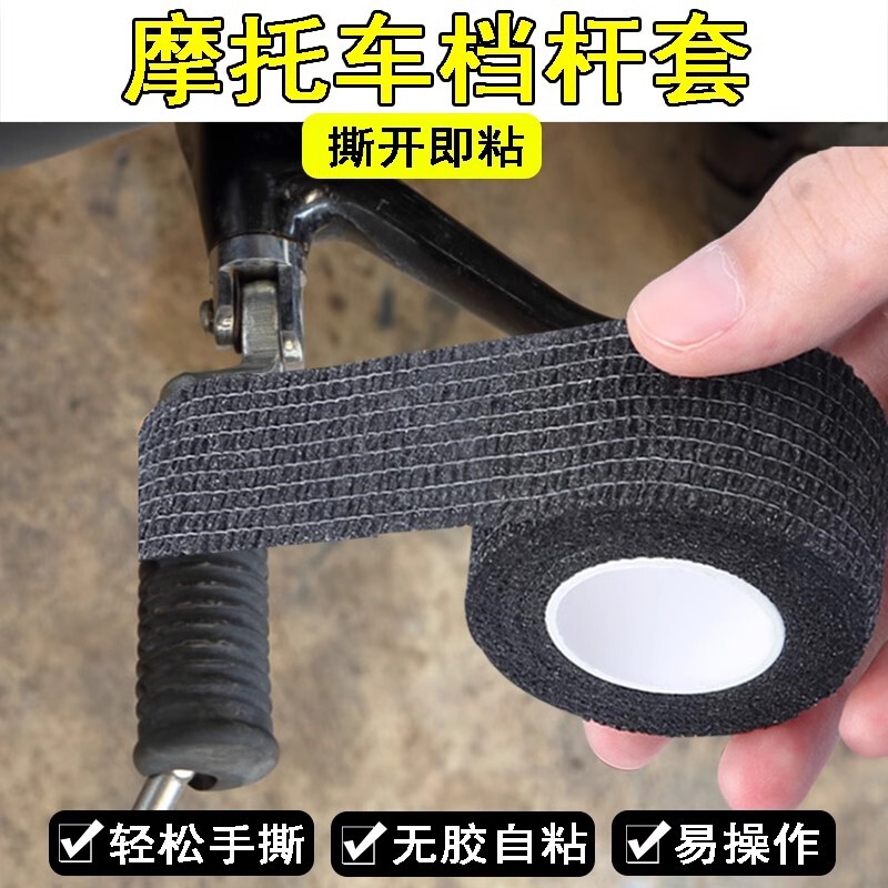 摩托车挑档胶套鞋面档杆保护鞋套挂挡换挡防滑套通用机车装备配件