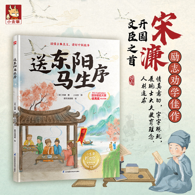 漫画分级读古文，中小学启蒙阅读
