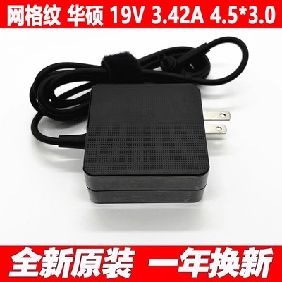 原装华硕65W笔记本P452L P5440U P453电脑电源适配充电器19V3.42A