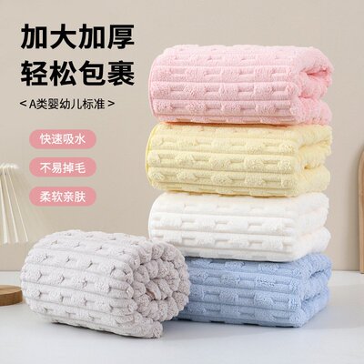 山姆进口珊瑚绒毛巾a类比纯棉吸水不易掉毛加厚速干家用洗澡浴巾